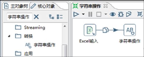 kettle kettle字符串操作 字符串处理 kettle删除数据