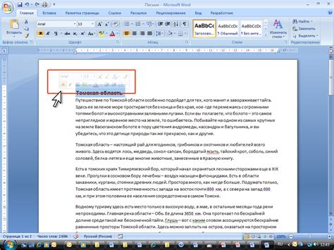 НОУ ИНТУИТ Работа в Microsoft Word 2007 Лекция 1 Интерфейс Microsoft Word 2007