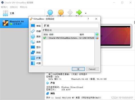 关于virtualbox虚拟机屏幕分辨率不能调整的解决方法 virtualbox 分辨率不能调整 csdn博客