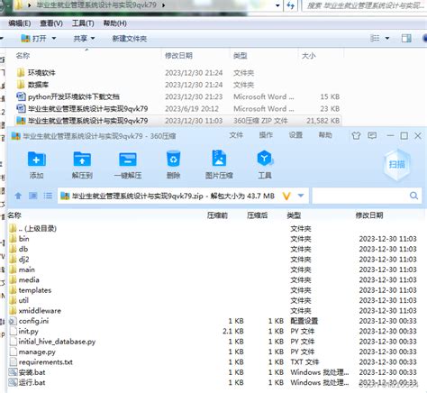 django毕业生就业管理系统设计与实现 程序 开题报告 如何设计软件使用前的引导或警示界面 csdn博客