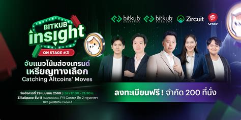 Bitkub Academy Blockchain Technology เป็นที่รู้จักและได้รับความสนใจจากทั่วโลกในฐานะเทคโนโลยี