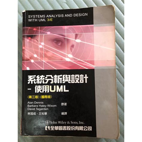 系統分析與設計—使用uml 蝦皮購物