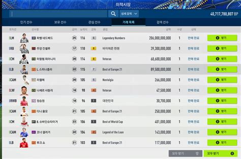 후 싸발 반나절 걸렷다 Ln네드베드 그지귀속 처리했다 ㅋㅋ Ea Fc 온라인 에펨코리아