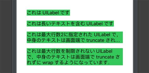 UI デザイナーのための iOS レイアウト入門