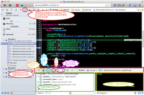 Xcode调试之断点调试及动态输出xcode 如何输出model内容 而不是地址 Csdn博客