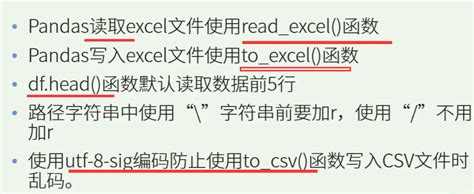 pandas（二） 数据读写处理及统计分析 根据以下表格 材料采购预算 生成的dataframe 行索引为原始索引 列索引为表格第一 csdn博客