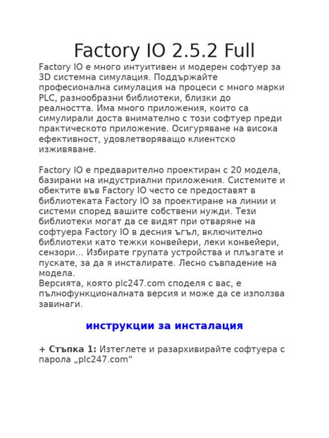 Factory Io 2 5 2 Pdf