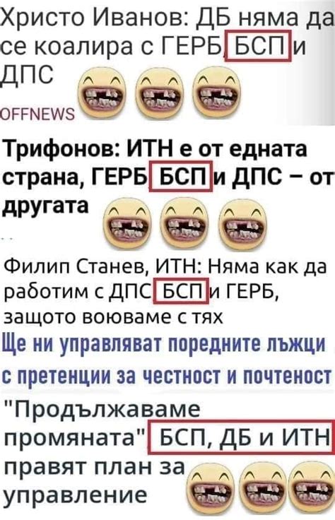 Виж рая за какви Да Спасим България 26 ти Май Facebook