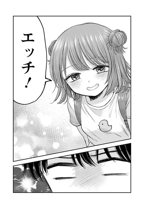 「意識したくない純情少年と意識させにくる無自覚少女5 7 」倉地千尋「ヒナのままじゃだめですか？」「おっちょこドジおねえさん」の漫画