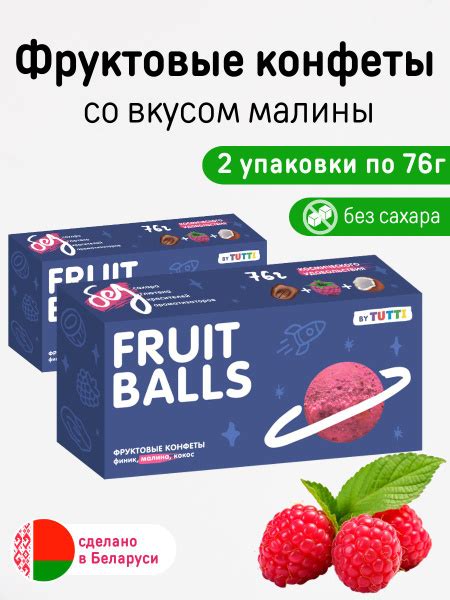 Конфеты без сахара фруктовые FRUIT BALLS Финик-кокос-малина (2 шт ...