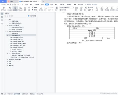 拾忆书苑图书商城系统网站的设计与实现htmlDIV CSS Bootstrap Dreamweaver Photoshop 书籍主题的网页设计 CSDN博客