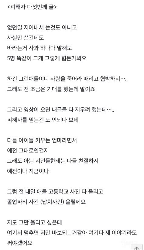 더글로리 실사판 토렌스 학폭 피해자 폭로글 인스티즈 Instiz 이슈 카테고리