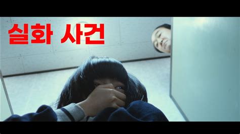 실화영화 청각장애인 학교에서 일어난 충격적인 실제 사건 Youtube