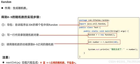 Java编写随机数java中如何生成2 10的随机数 Csdn博客