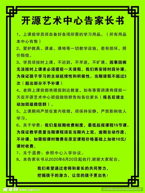 告家长书设计图海报设计广告设计设计图库昵图网