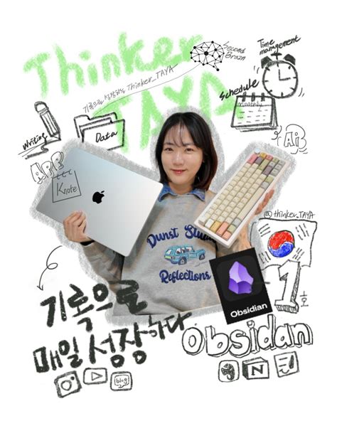 Thinkertaya 기록을 연구하고 강의하는 띵커타야thinker Taya입니다 ️ 인스타 4년만에 자기소개를
