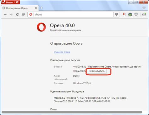 Как обновить Opera до последней версии способы отключить обновление браузера