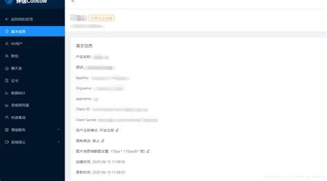 java集成环信即时通讯（springboot） springboot 集成环信im csdn博客