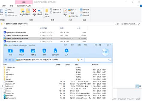 springboot java php node python生鲜水产品销售小程序【计算机毕设】 csdn博客