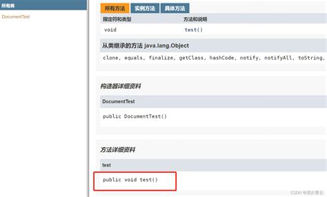 spring自定义注解及使用 csdn博客