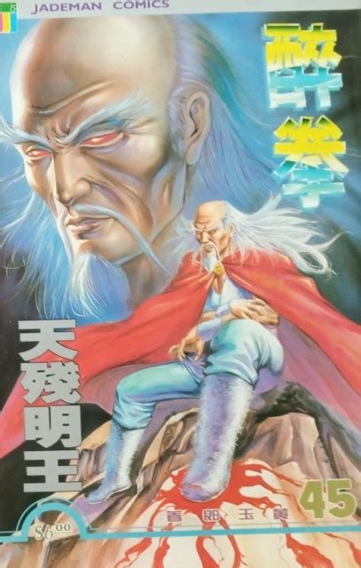 Zuì Quán 447 Issue