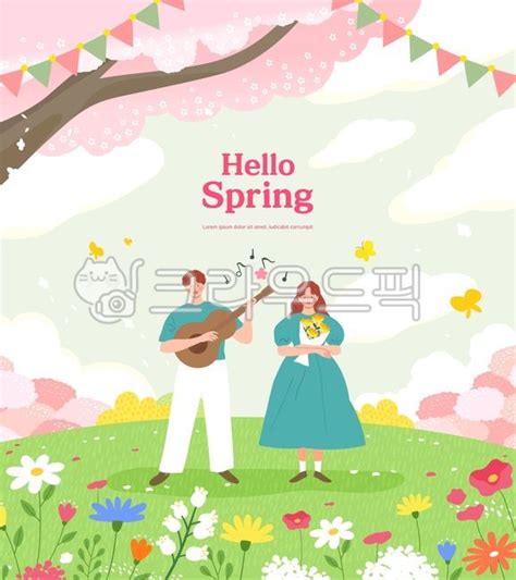 사람 남자 여자 연인 들판 사진이미지일러스트캘리그라피 자몽 디자인작가