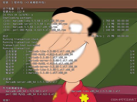 云主机安装mariadb Csdn博客