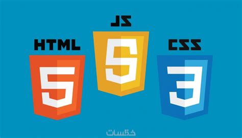 تعريب وتعديل قوالب موقعك Html Css Js خمسات