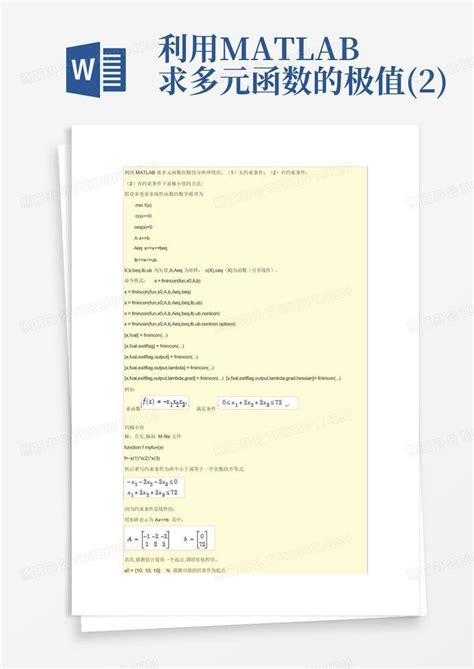 利用matlab求多元函数的极值2word模板下载编号qpnvponw熊猫办公