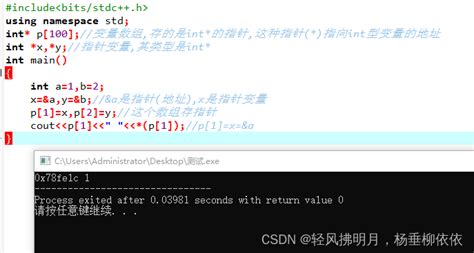 int p与int p即 位置不同的区别 int p和int p的区别 csdn博客