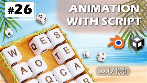 How To Animate Objects With Script In Unity Word Search Game Development Tutorial Episode 26