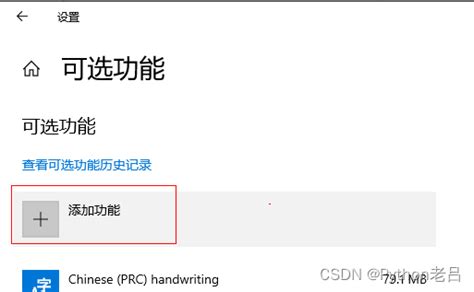 ⭐️windows安装ssh教程 Csdn博客