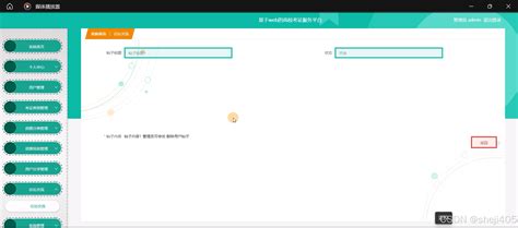 基于ssmvue基于web的高校考证服务平台【开题程序论文】 计算机毕业设计 Csdn博客