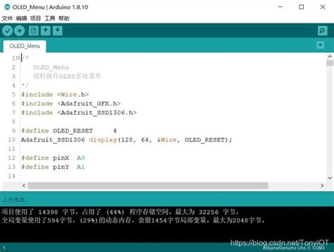 arduino提高篇15—摇杆操作oled多级菜单 arduino 多级菜单 csdn博客