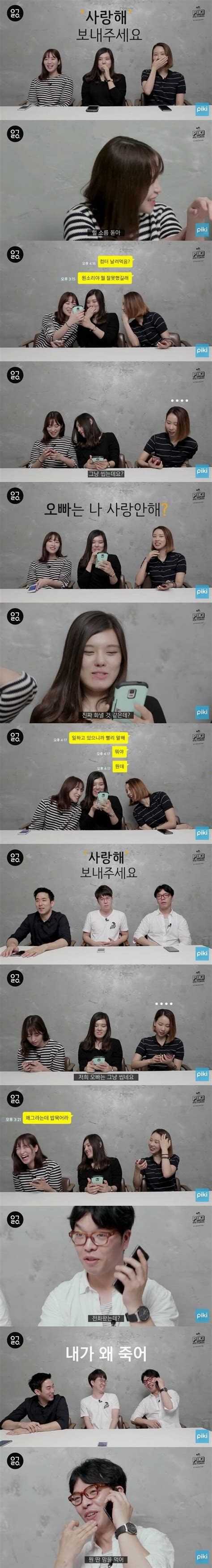 친오빠 친누나에게 사랑해 라고 보냈을 때 인스티즈 Instiz 인티포털 카테고리