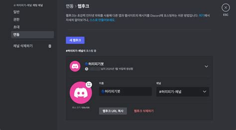 디스코드 알림봇 만들기 Aws Lambda Nodejs