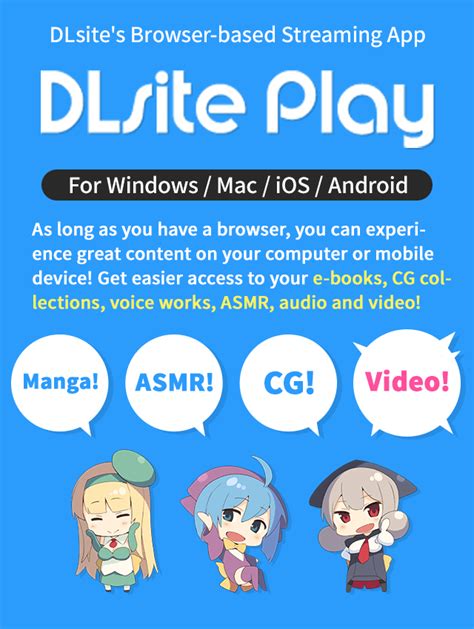 À Propos Du Streaming Via Un Navigateur Dlsite Play Télécharger Des Doujinshi Des Jeux Et