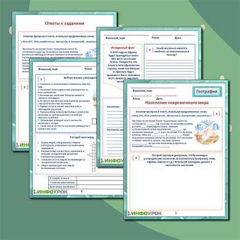 Рабочий лист по географии Население мира 8 класс