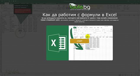 Съвети за работа с Word и Exel които ще улеснят живота ти