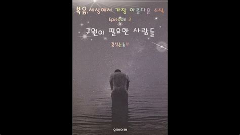 에스델 전체듣기ㅣ에스더ㅣ공동번역성서 개정판ㅣ오디오성경ㅣ잠잘때듣는성경ㅣ성경통독ㅣkorean Bible Asmr Youtube