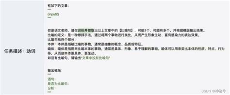 Chatglm 大模型应用构建 And Prompt 工程chatglm Prompt Csdn博客