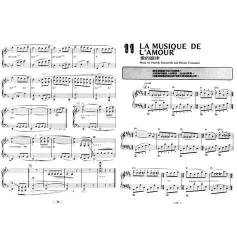 理查克萊德曼情調鋼琴精選曲集 理查克萊德門浪漫鋼琴曲 愛的克莉絲汀娜 夢中的婚禮 水邊的阿第麗娜 民揚樂器