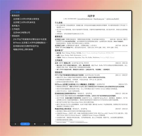 Github Fky2015resume Ng A Latex Resume Template Designed For Optimal Information Density And