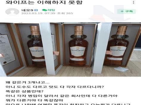 남편의 취미를 이해하지 못한 아내