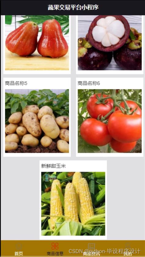 Springbootjavaphpnodepython蔬果交易平台小程序【计算机毕设】 Csdn博客