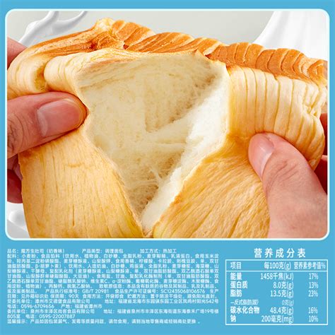 比比赞魔方奶香吐司400g手撕面包营养早餐代餐健康零食糕点心网红 虎窝淘