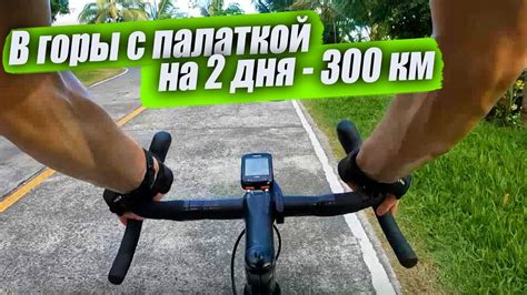 Новое путешествие с палаткой в горы на Филиппинах Мультиспорт Youtube