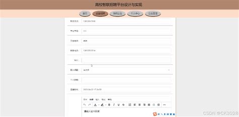 springboot高校智联招聘平台设计与实现ac21m 智联生活编程方案设计 csdn博客