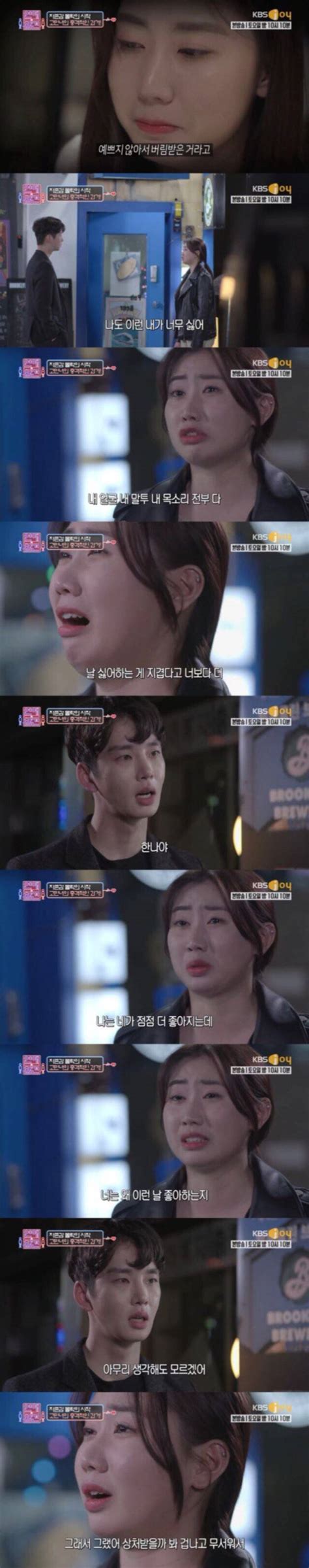 더쿠 자존감 낮은 여자와 잘생긴 남자의 연애