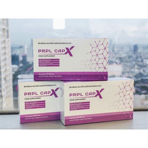 Prpl Cap X ฟื้นฟูซ่อมแซมเซลล์ Shopee Thailand